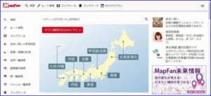 地図・ルート検索ソフト「MapFan」の使い方