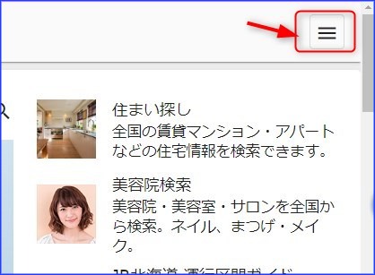 地図・ルート検索ソフト「MapFan」の使い方