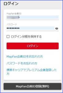 地図・ルート検索ソフト「MapFan」の使い方