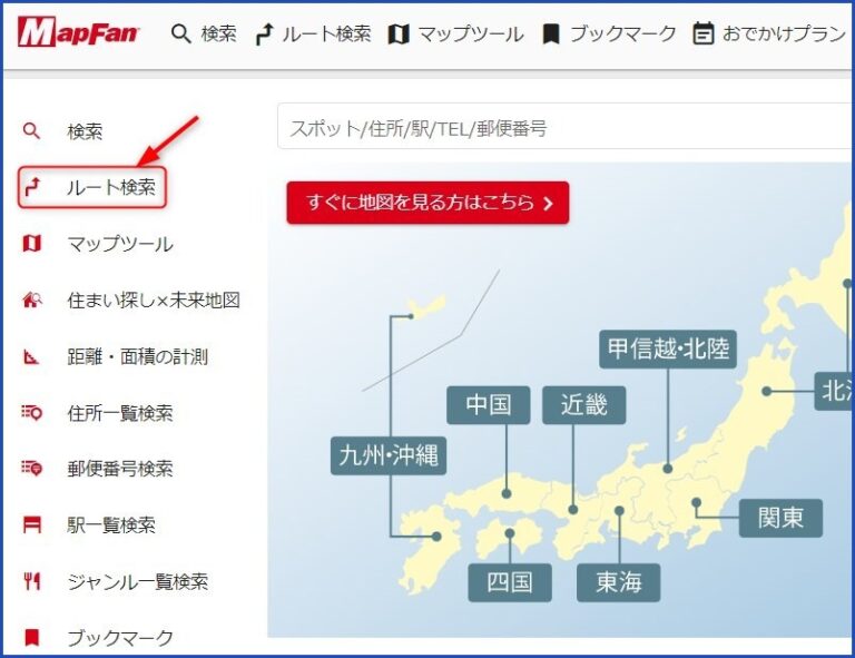 地図・ルート検索ソフト「MapFan」の使い方