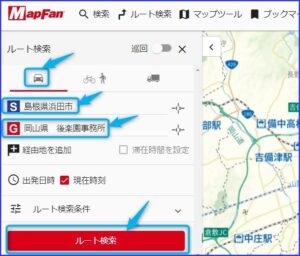 地図・ルート検索ソフト「MapFan」の使い方