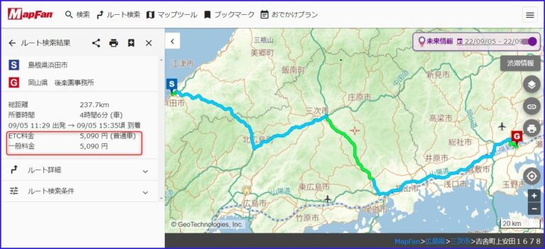 地図・ルート検索ソフト「MapFan」の使い方